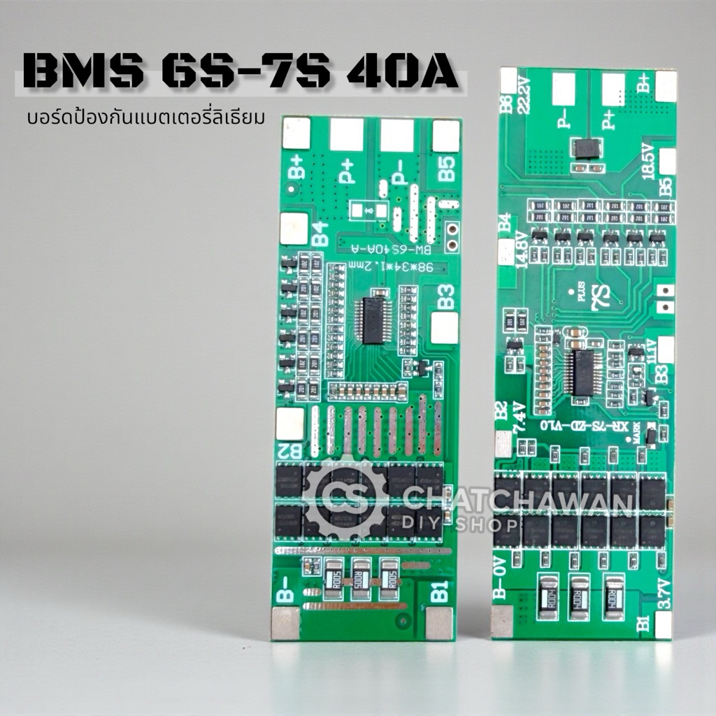 Li-ion 3.7v. BMS 6S 40A มี passive balance | Shopee Thailand