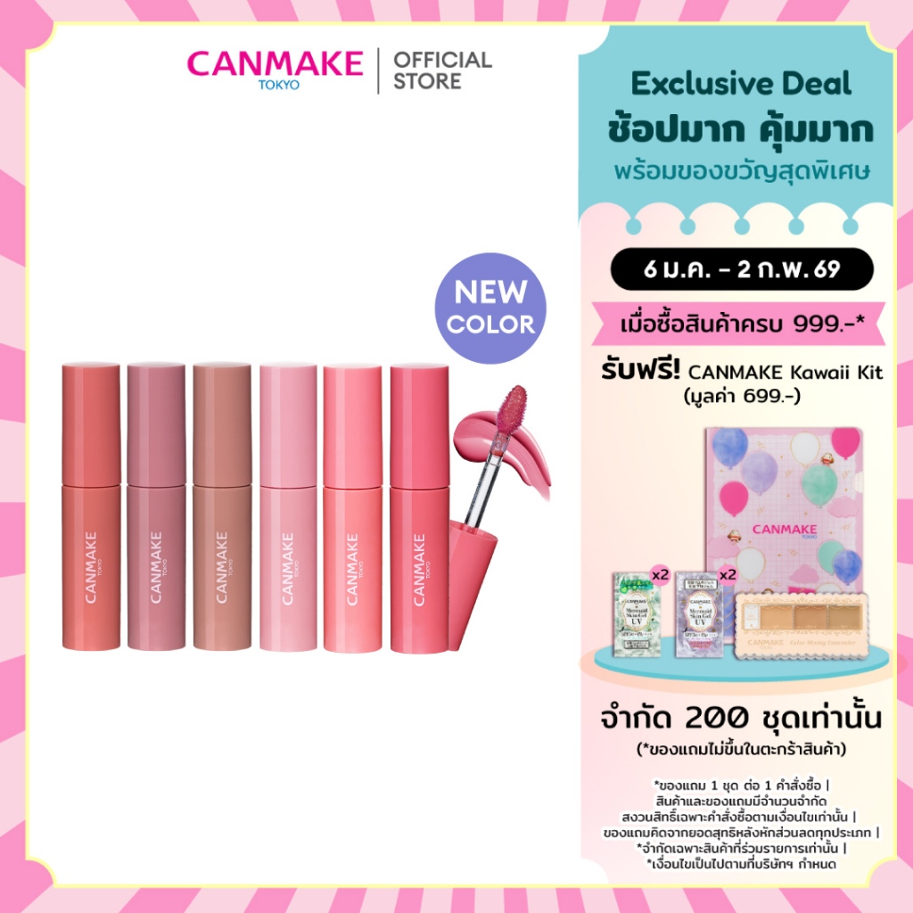 CANMAKE Glass Tint Syrup ลิปทินท์ ลิปไซรัป เนื้อนุ่ม ชุ่มชื้น ติดทน ...