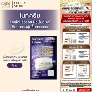 AMT Skincare, ร้านค้าออนไลน์ | Shopee Thailand