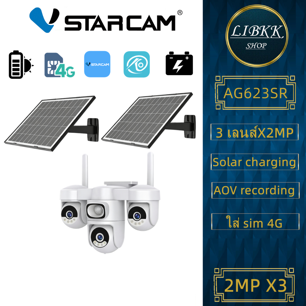 VSTARCAM AG623SR AOV Solar 4G camera 2MP X3 iP Camera กล้องวงจรปิดไร้ ...