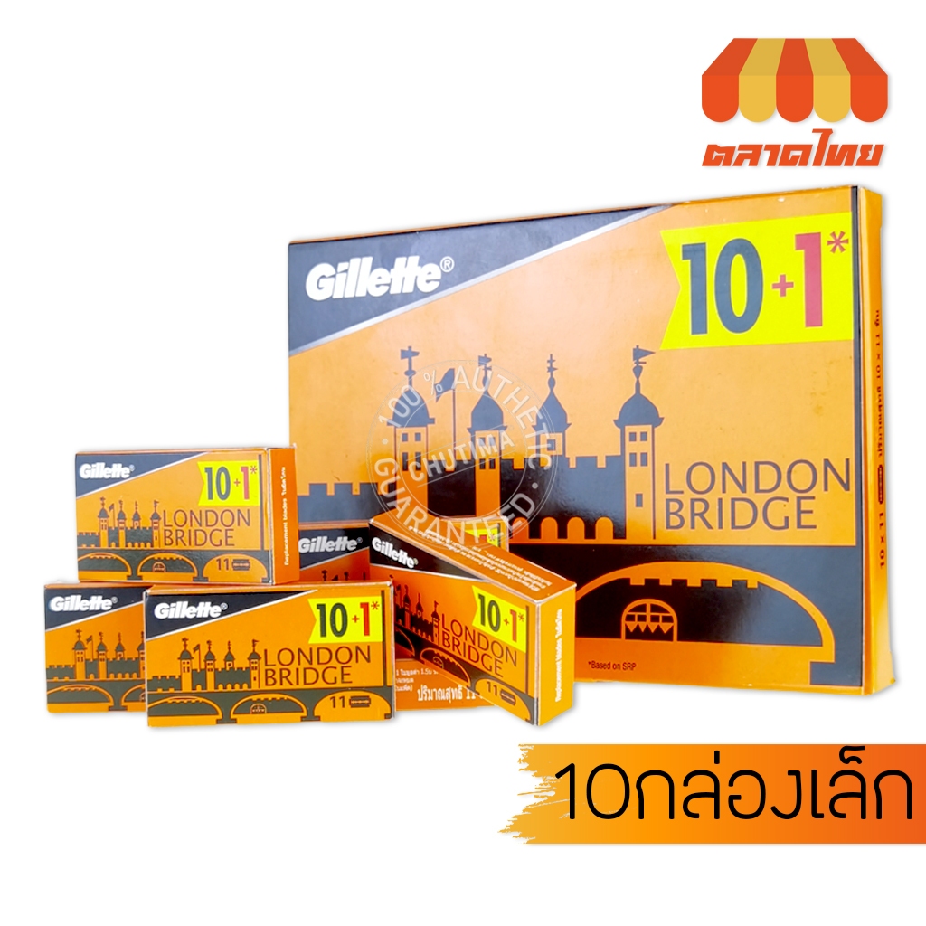 ใบมีดโกน ยิลเลตต์ ลอนดอน บริดจ์ Gillette london bridge 100 ใบ (10กล่อง ...
