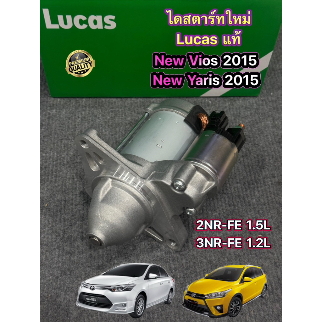 (รับประกัน1ปี) ไดสตาร์ท Toyota Vios Gen3 2014-2019 ,New Yaris 2016 ...