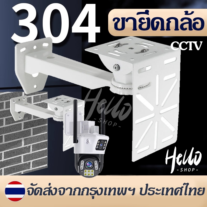 ขายึดกล้องวงจรปิด CCTV Stand การตรวจสอบกล ้ องวงจรปิดPTZ โดมกล ้ องอะแด ...