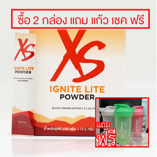 🔥โปร ซื้อ2กล่องแถมแก้วเชค🔥 XS IGNITE LITE POWDER เอ็กซ์เอส อิกไนท์ ไลท์ ...
