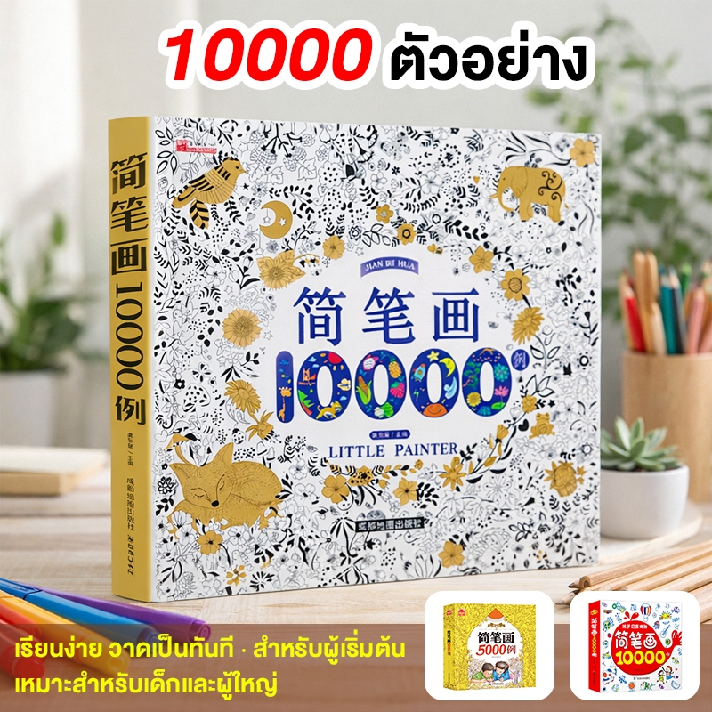 A collection of 10,000 simple line drawings, coloring books for ...