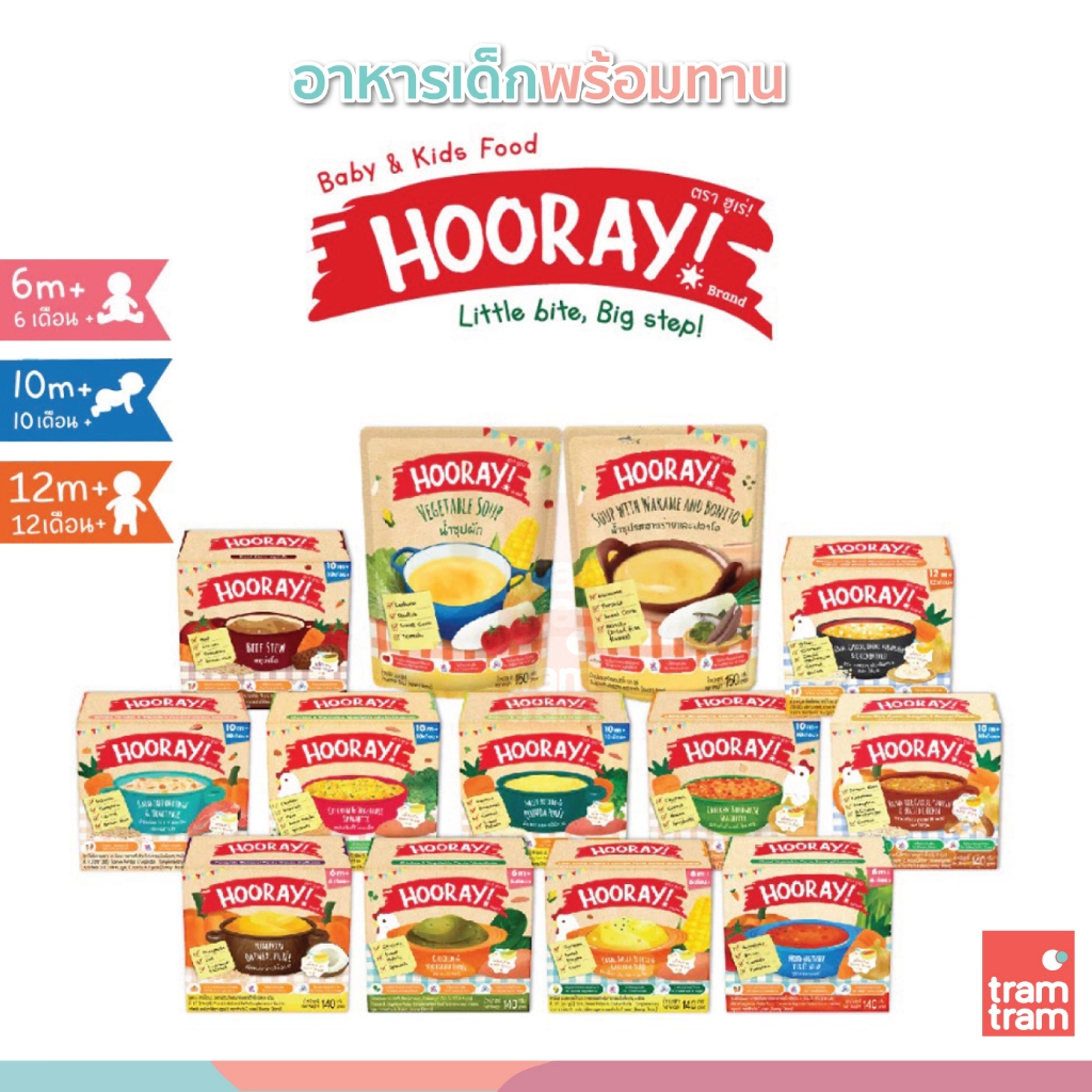 ช้อป hooray ราคาสุดคุ้ม ได้ง่าย ๆ | Shopee Thailand