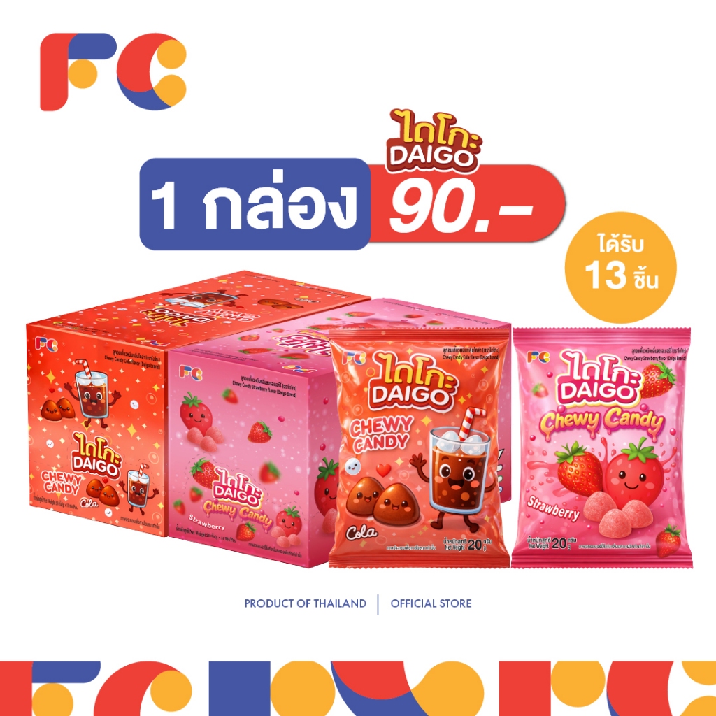ลูกอมเคี้ยวหนึบ FC ไดโกะ ลูกอมเคี้ยวหนึบ Chewy Candy flavor มีทั้งหมด 2 ...
