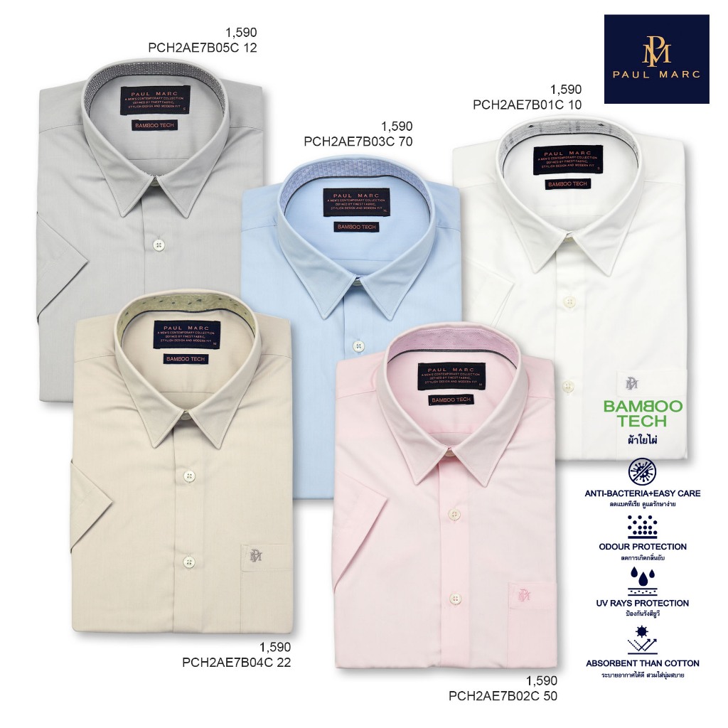 PAUL MARC เสื้อเชิ้ตแขนสั้นสีพื้น signature bamboo slim fit ผ้าใยไผ่ ลด ...