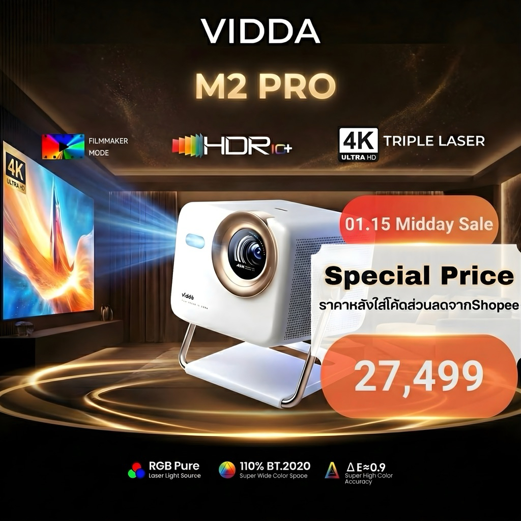 [ร้านไทย] Vidda M2 Pro Triple Laser 4K โปรเจคเตอร์ [เมนูตั้งค่าเป็นภาษา ...