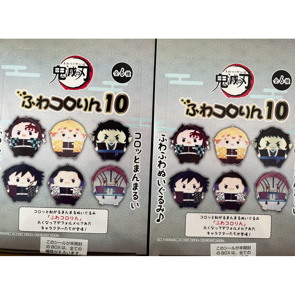 [ ยก box] Demon Slayer: Kimetsu no Yaiba Chubby Plush Toy vol.10 ...