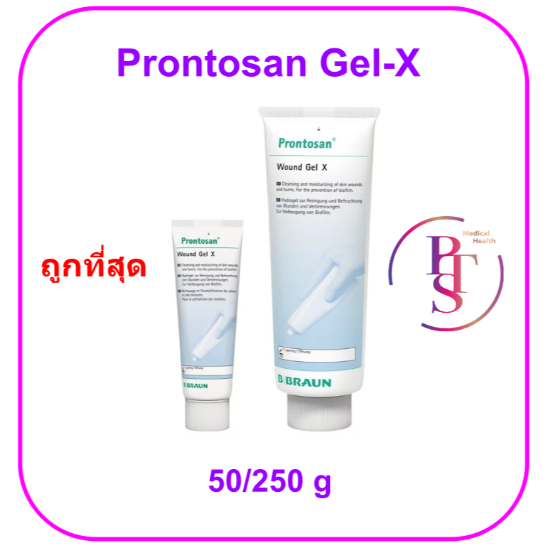 Prontosan Gel-X เจลสำหรับทำความสะอาด ให้ความชุ่มชื้น กำจัด Biofilm ...