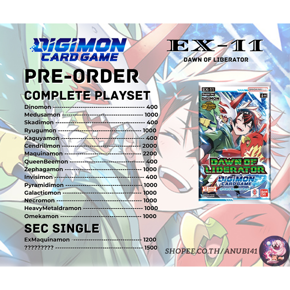 [Pre-Order]Digimon Card EX11 Complete Playset C/U/R/SR การ์ดดิจิม่อน EX ...