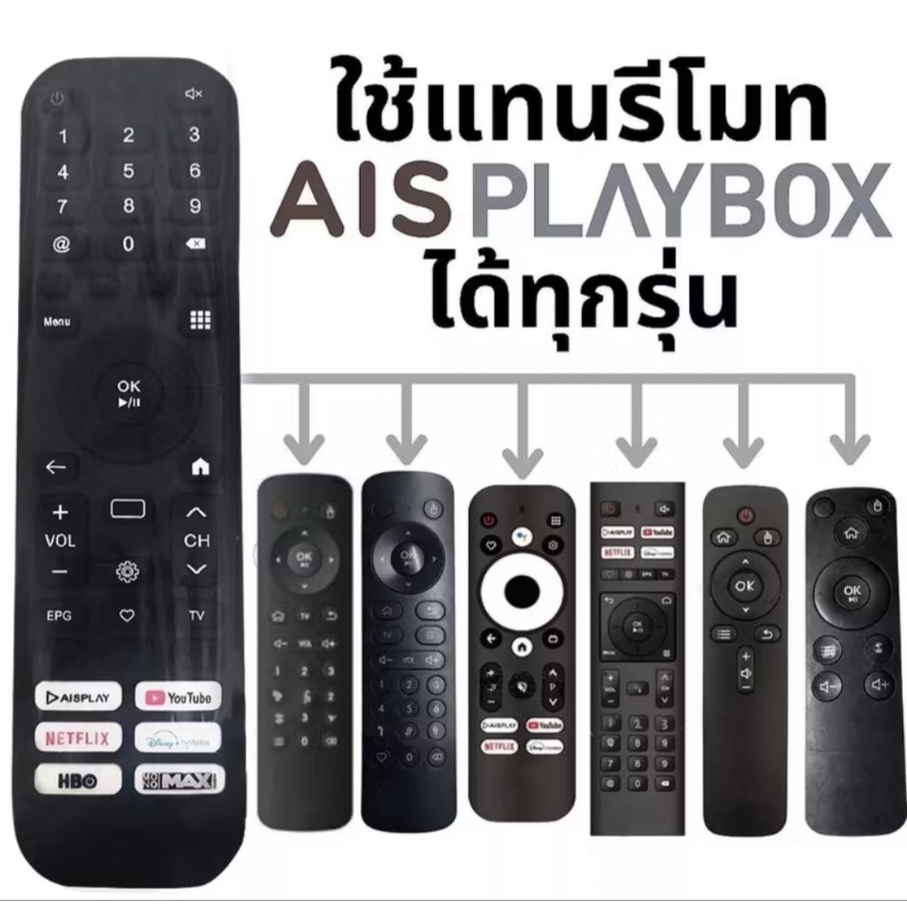 รีโมทคอนโทรล AIS Playbox สามารถใช้คำสั่งเสียงได้ | Shopee Thailand