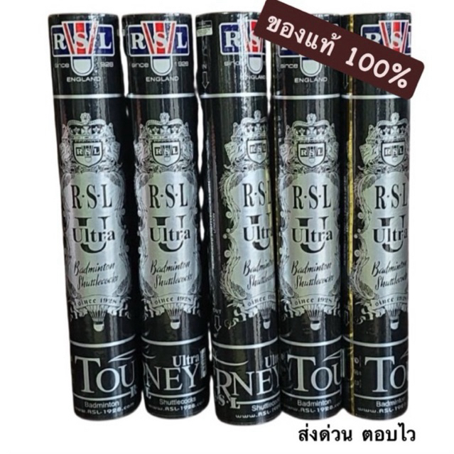 RSL ULTRA SPEED 76 ขนเป็ดพรีเมี่ยม (ส่งด่วนทันทีภายในวัน) | Shopee Thailand