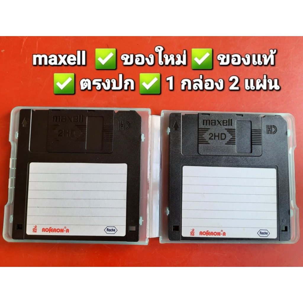 maxell 💾 แผ่น Diskette / Floppy disk 3.5 นิ้ว แผ่นใหม่ ️ ของแท้ ️ ตรงปก ...