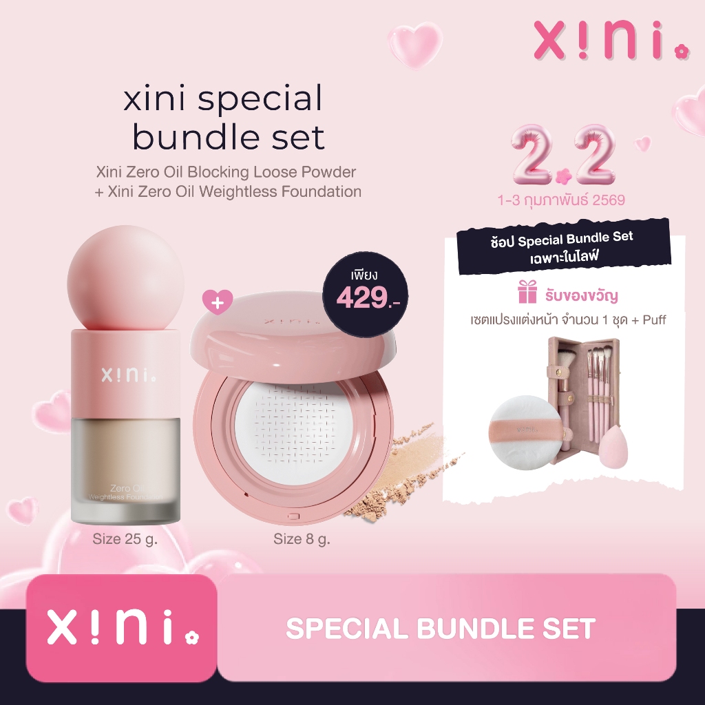 (SETแป้ง+รองพื้น) Xini Zero Oil Blocking Loose Powder + Xini Zero Oil ...