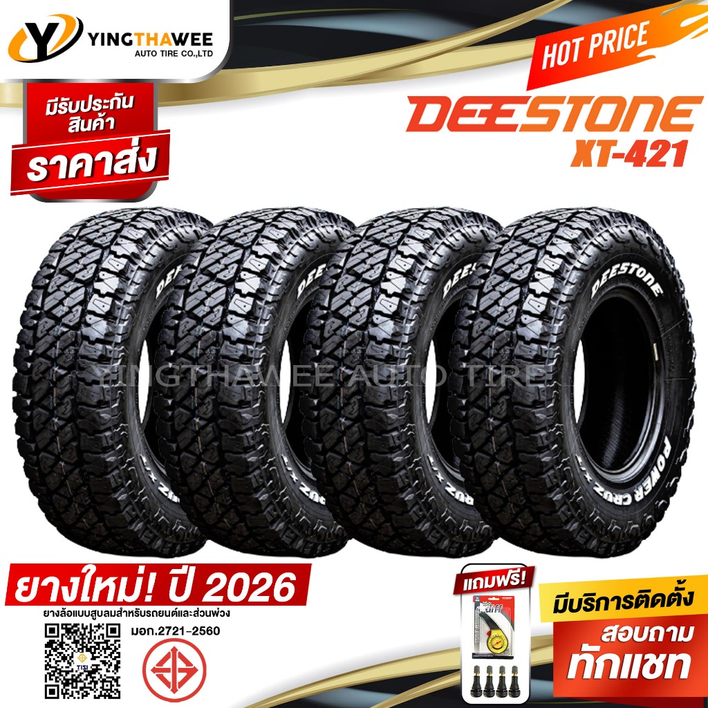 245/75R16 DEESTONE รุ่น POWER CRUZ XT421 ชุด 4 เส้น(ยางปี26) แถมเกจ ...