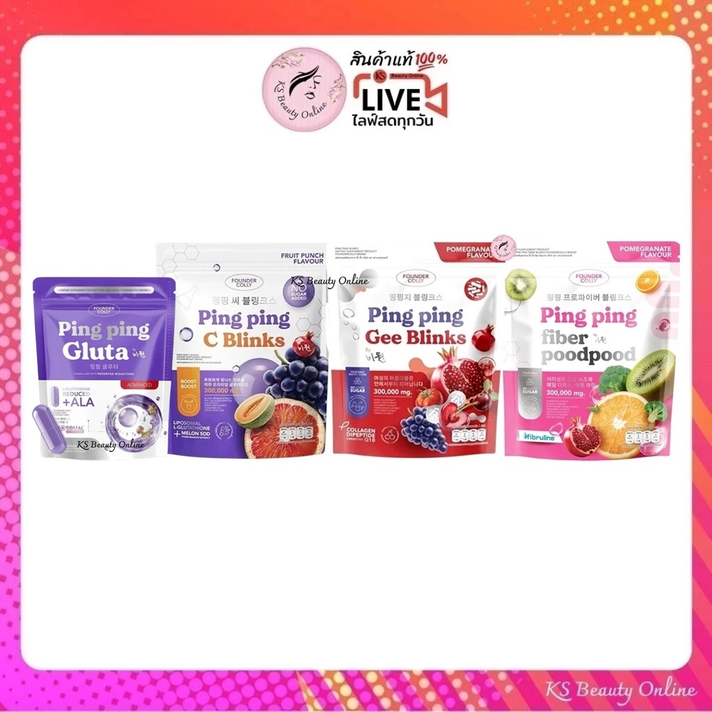 น้ำชง ปิ๊ง ปิ้ง มีให้เลือก 4สูตร Founder Colly Ping Ping | Shopee Thailand