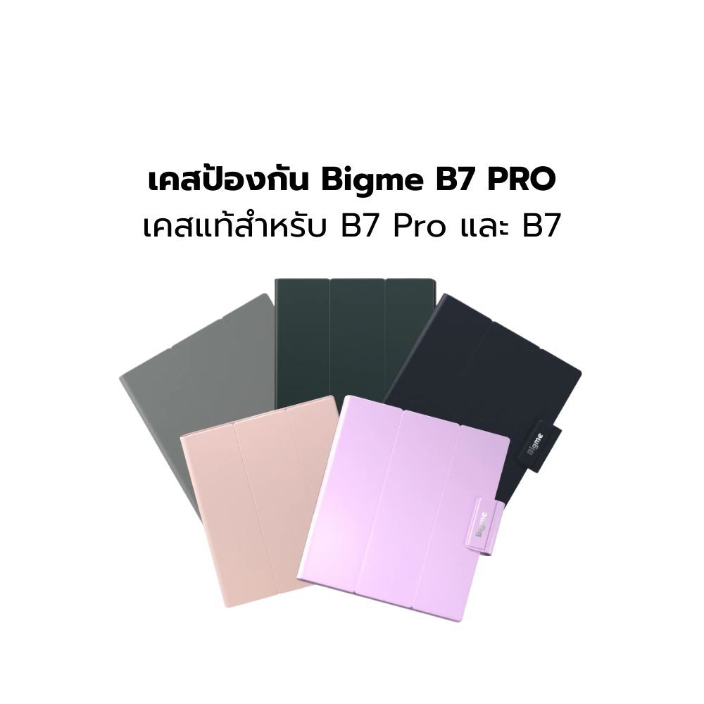 Bigme B7 PRO Case สินค้าใหม่คุณภาพดี เคสกันข่วนกันรอย มีหลายสีให้เลือก ...