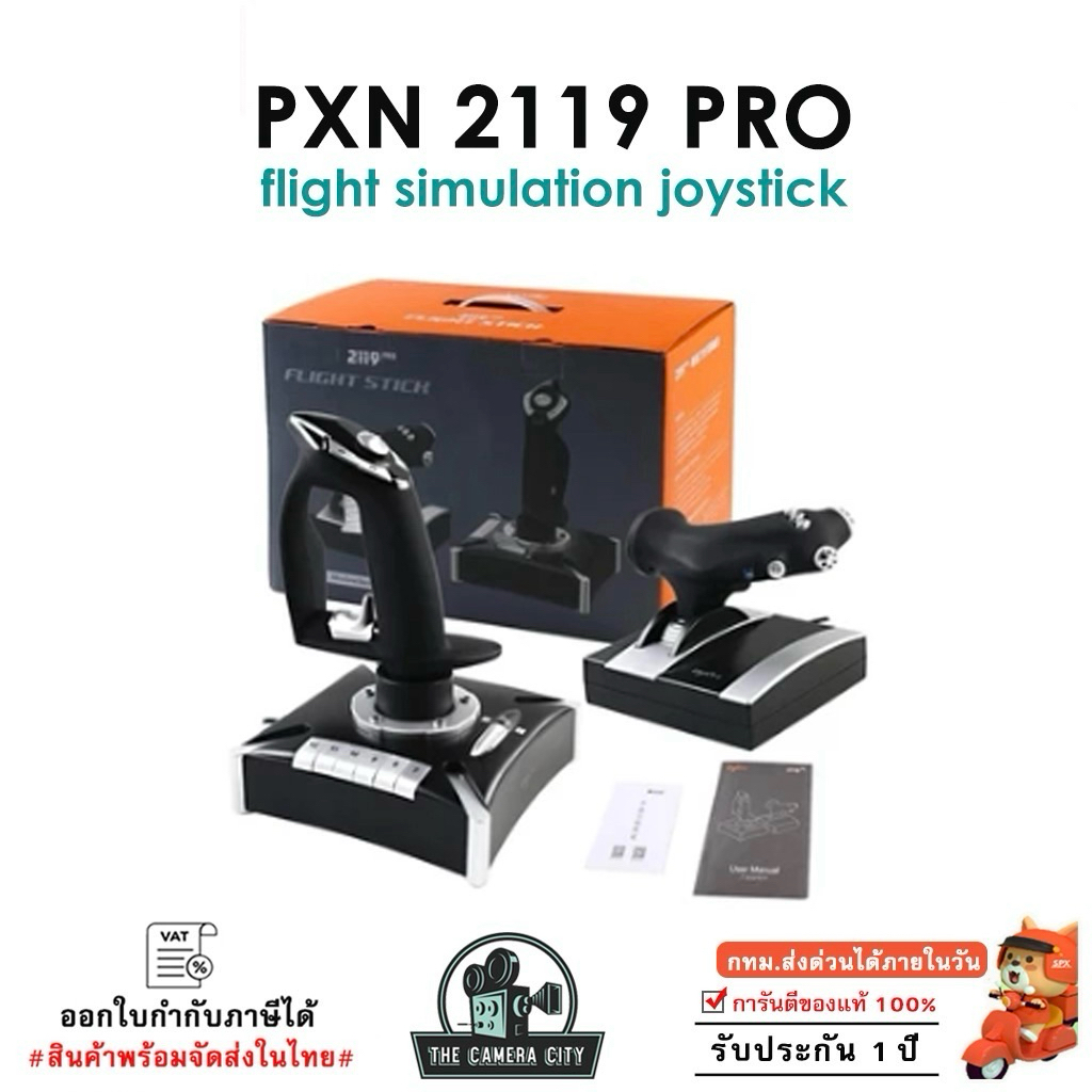 PXN 2119 PRO Flight Stick จอยสติ๊ก USB Flight Controller Dual-Vibration ...
