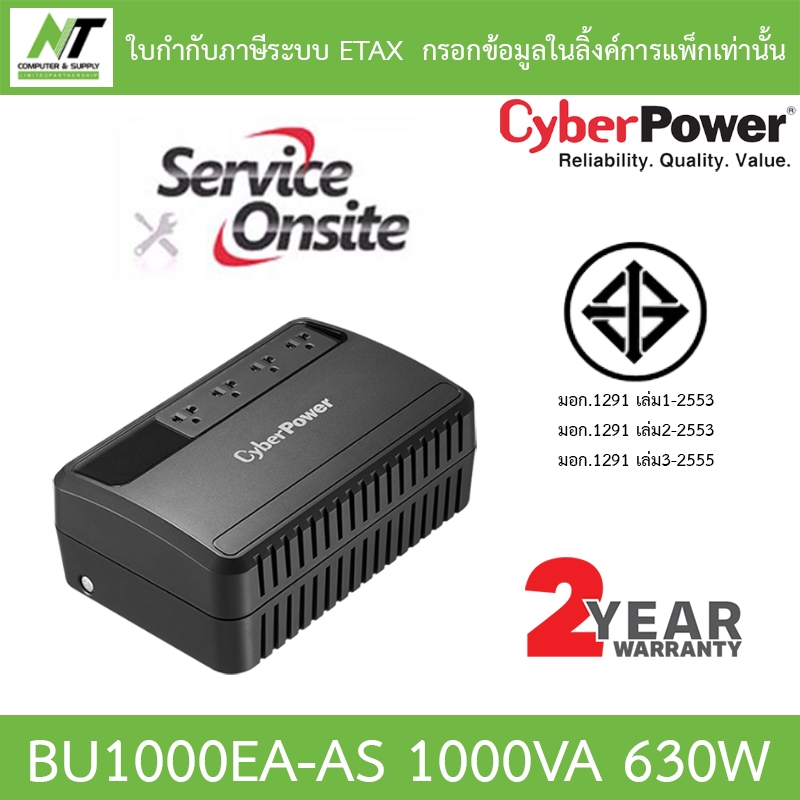 Cyberpower UPS เครื่องสำรองไฟ รุ่น BU1000EA BU1000E-AS BU1000EA-AS ...