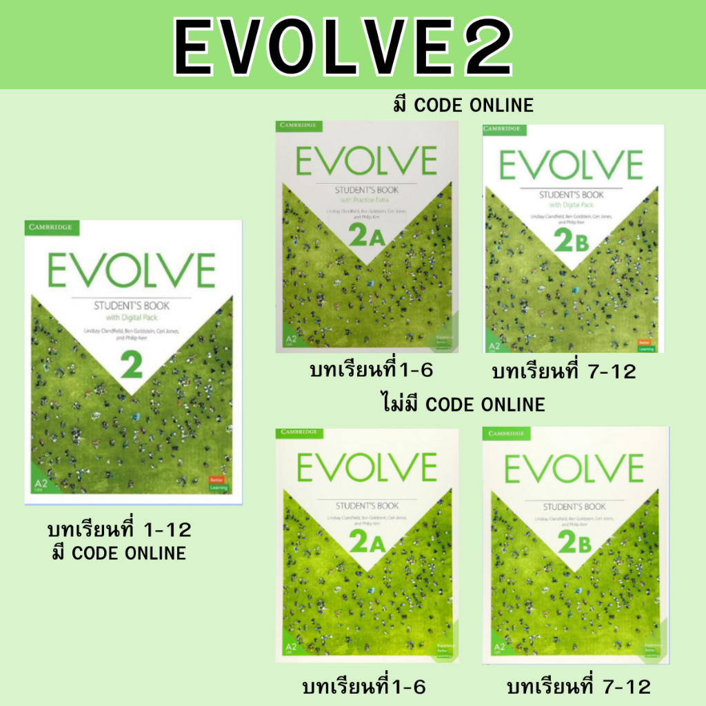 DKTODAY หนังสือ EVOLVE LEVEL 2 | Shopee Thailand