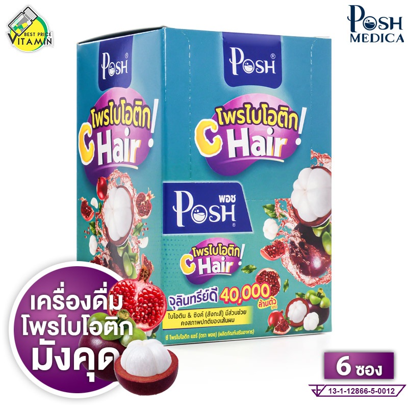 Posh Medica Probiotics C Hair พอช เมดิก้า โพรไบโอติก ซี แฮร์ [6 ซอง][MC ...