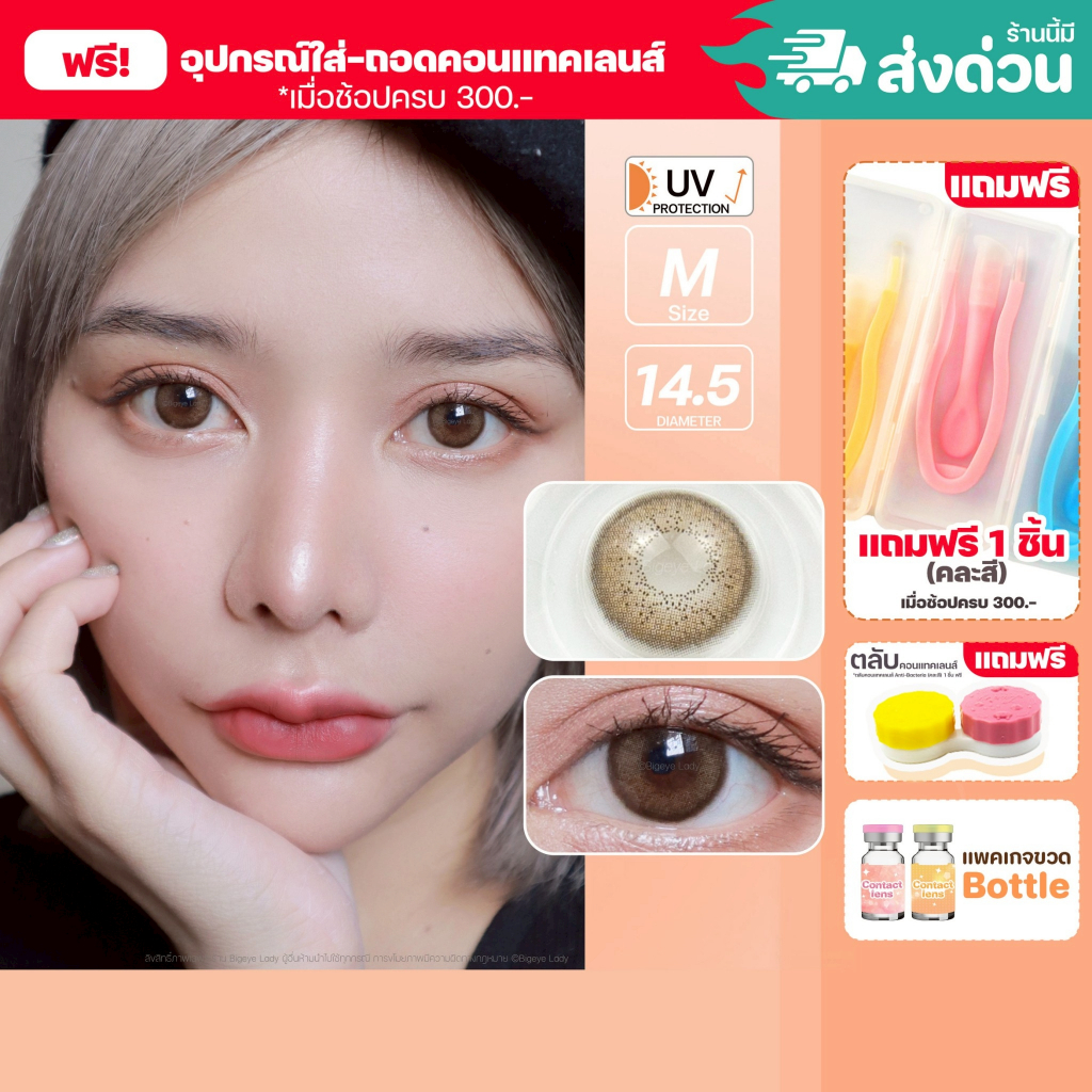 💥[ แถมตลับ Food grade ] Birkin (Brown) ค่าสายตา 0.00-10.00 คอนแทคเลนส์ ...