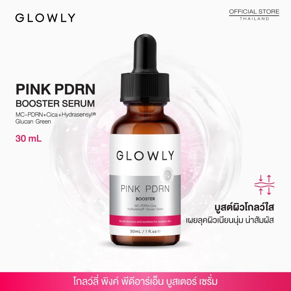 ใหม่ GLOWLY เซรั่มบูสต์ผิวโกลว์ใส PINK PDRN Booster Serum 30 ml. เผยลุค ...