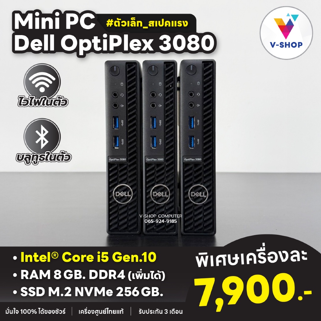 Dell OptiPlex 3080 (Mini PC) / Core i5-10500T / RAM 8GB. DDR4 / SSD M.2 ...