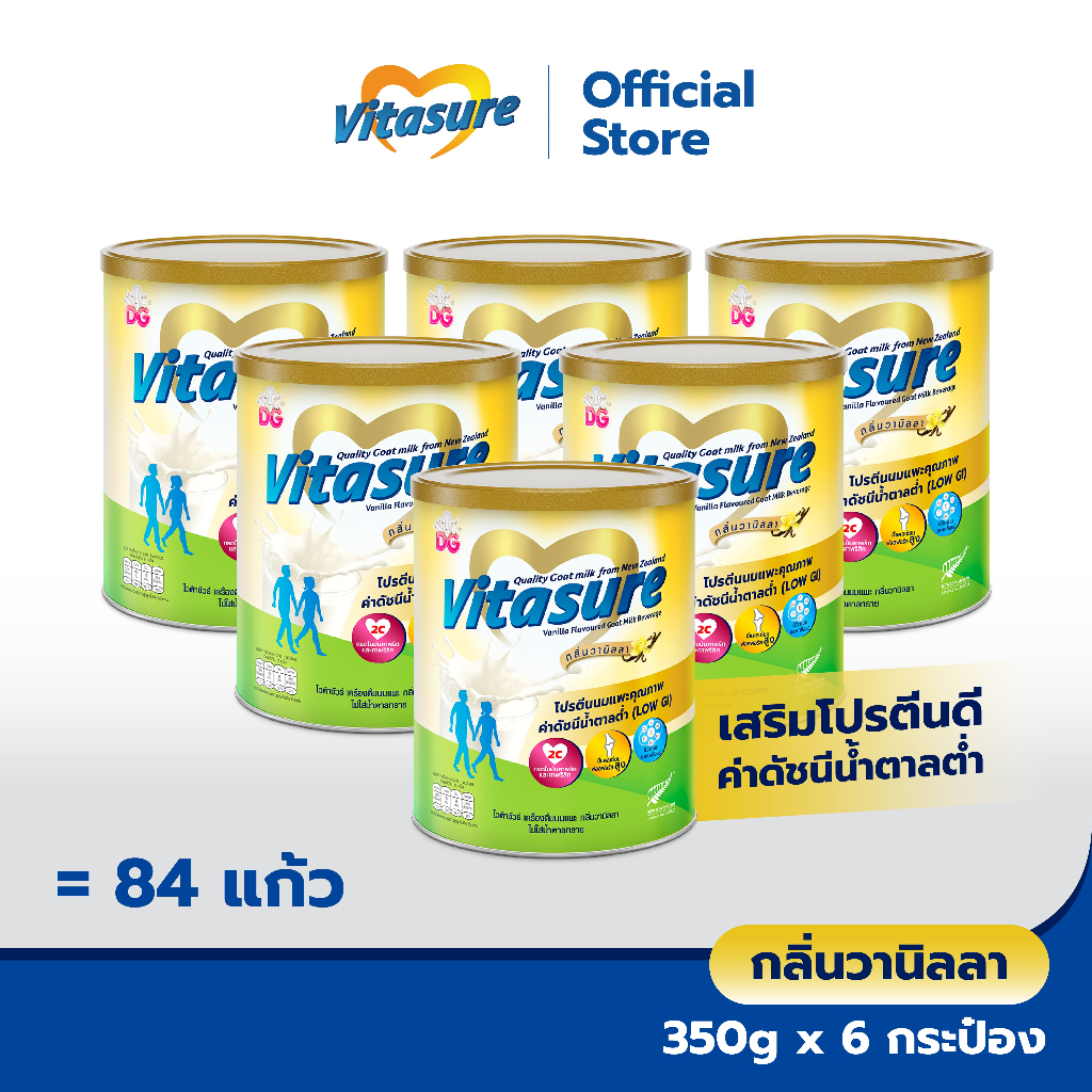 Vitasure ไวต้าชัวร์ เครื่องดื่มนมแพะกลิ่นวานิลลา (สูตรไม่ใส่น้ำตาลทราย ...