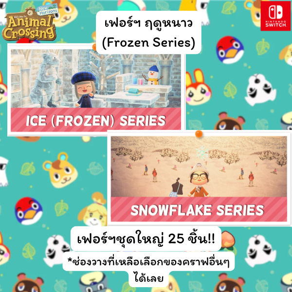 Animal Crossing New Horizons ฤดูหนาว Frozen Series (Nintendo Switch ...