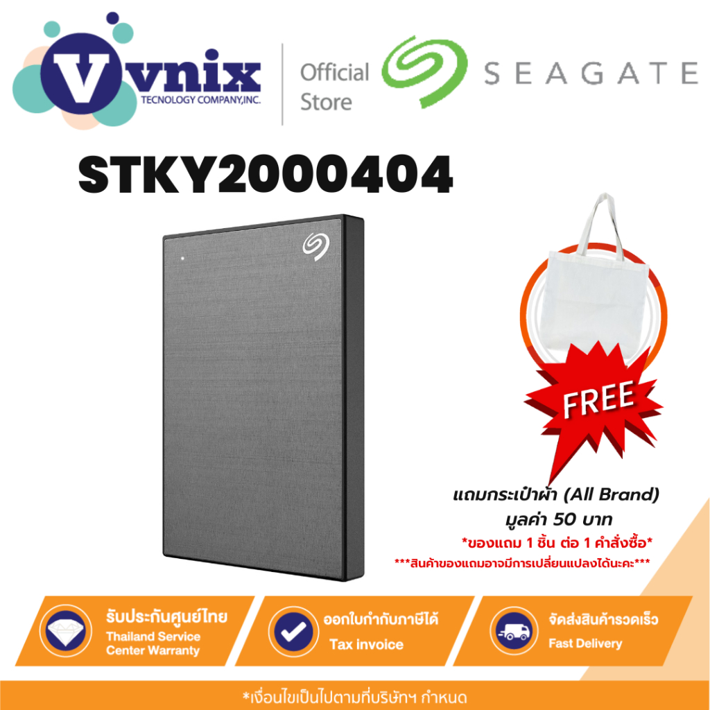 SEAGATE 2 TB PORTABLE HDD (ฮาร์ดดิสก์พกพา) SEAGATE ONE TOUCH WITH ...