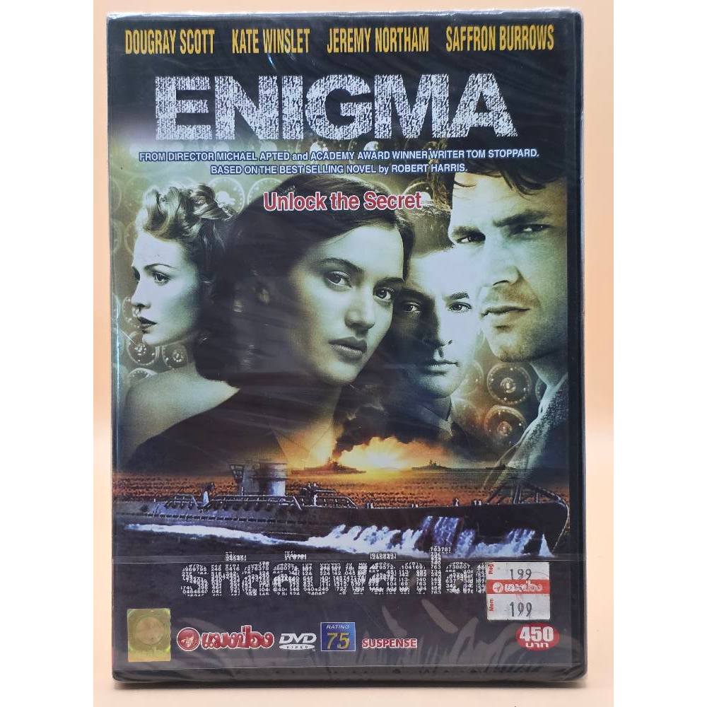 Enigma : DVD ดีวีดี หนัง แผ่นแท้ มือ 1 มีเสียงไทย + บรรยายไทย 11373 ...