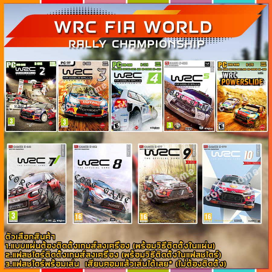 WRC FIA World Rally Championship แผ่นและแฟลชไดร์ฟ เกมส์ คอมพิวเตอร์ Pc ...