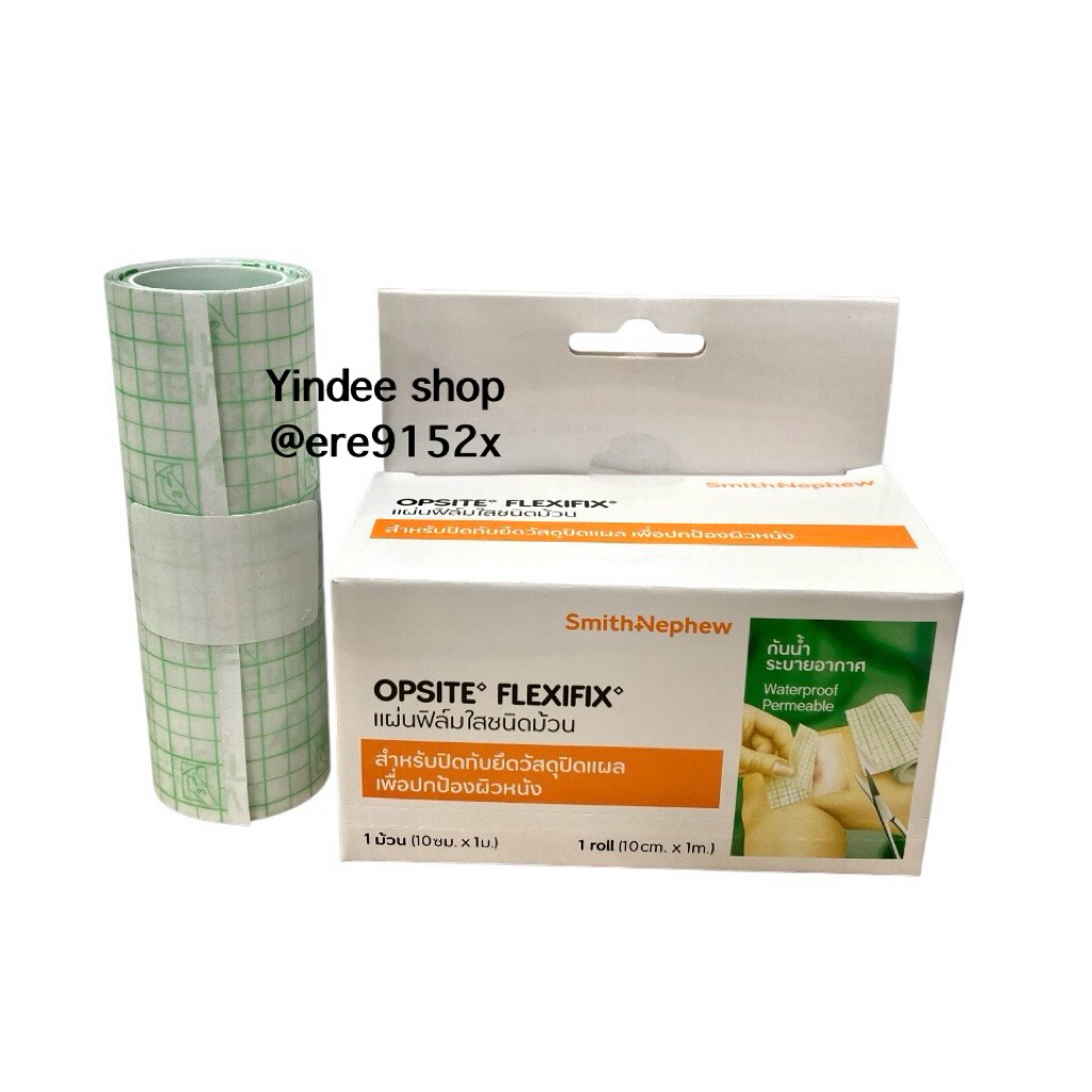 Opsite Flexifix แผ่นฟิล์มใสชนิดม้วน ขนาด 10 ซมX 1 เมตร กันน้ำและระบาย ...