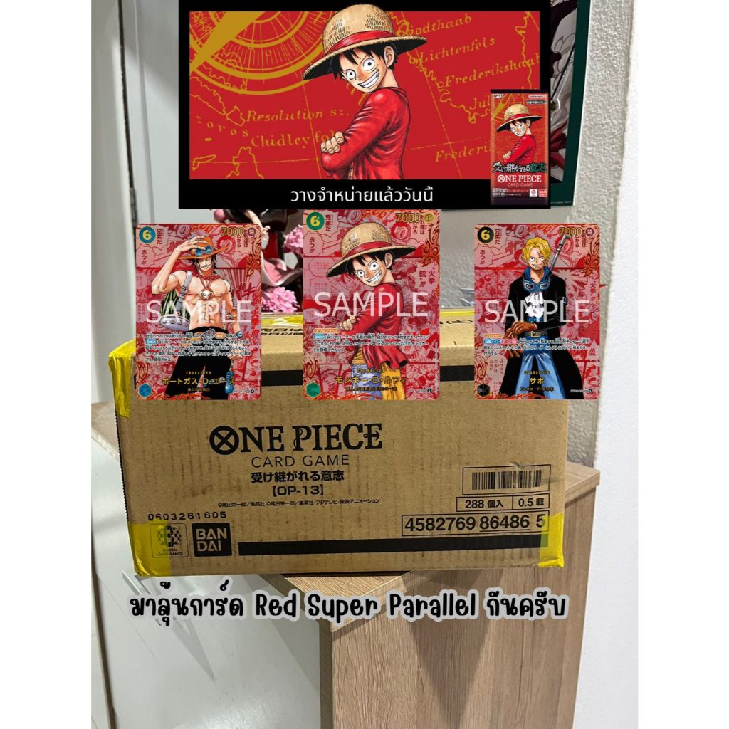 (OP13) One Piece card game ยกคาร์ตั้น กล่องซีล | Shopee Thailand
