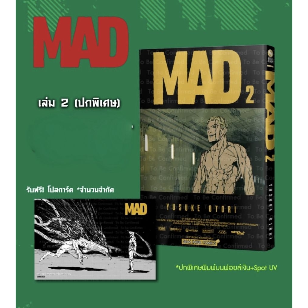 MAD เล่ม 1-2 การ์ตูน Smm | Shopee Thailand