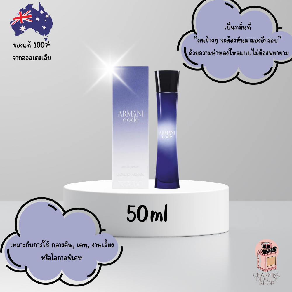 น้ำหอม Giorgio Armani Code Donna Eau de Parfum 50ml | Shopee Thailand