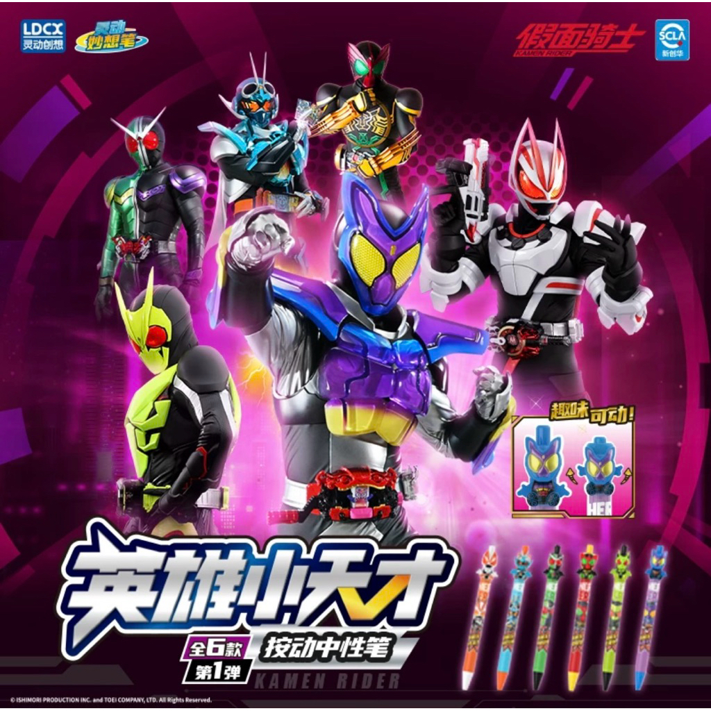 Masked Rider Pen 0.5mm | Shopee Thailand