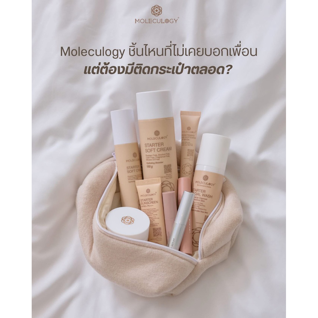 โมเลกุโลจี้ Moleculogy : รวมสินค้าโมเลกุโลจี้ | Shopee Thailand