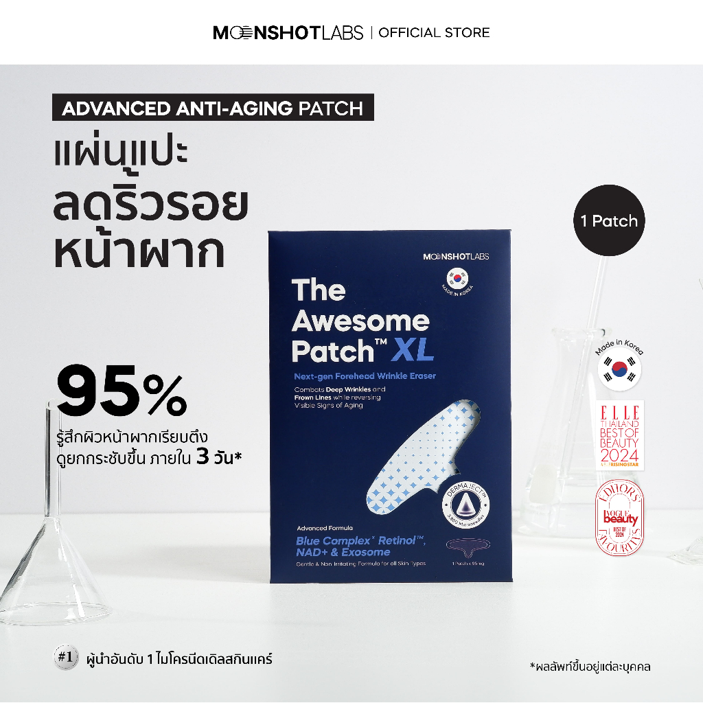 The Awesome Patch XL – แผ่นไมโครนีดเดิล 3,800 เข็ม |By Moonshot Labs (Moonshot Skincare) สำหรับ ...