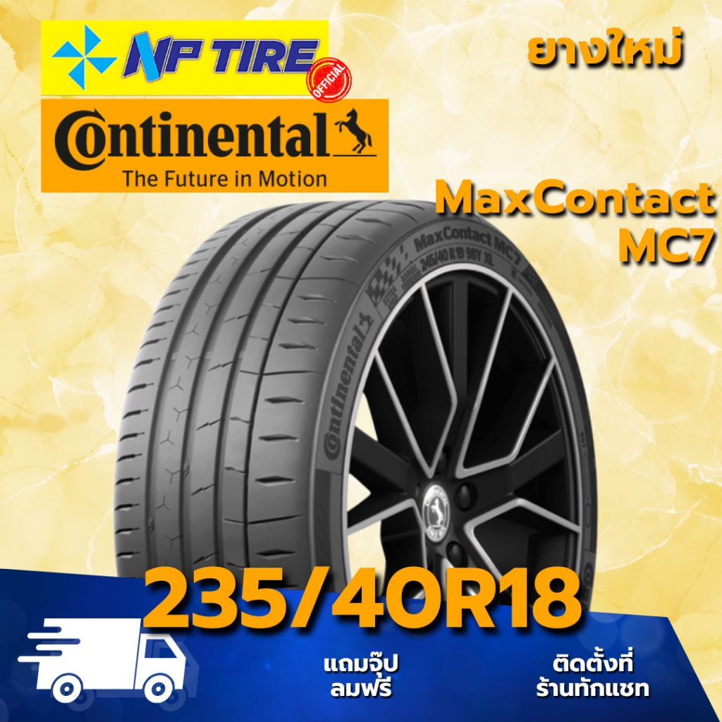 ยาง 235/40R18 CONTINENTAL MaxContact MC7 ราคาต่อเส้น ปี 2025 | Shopee ...