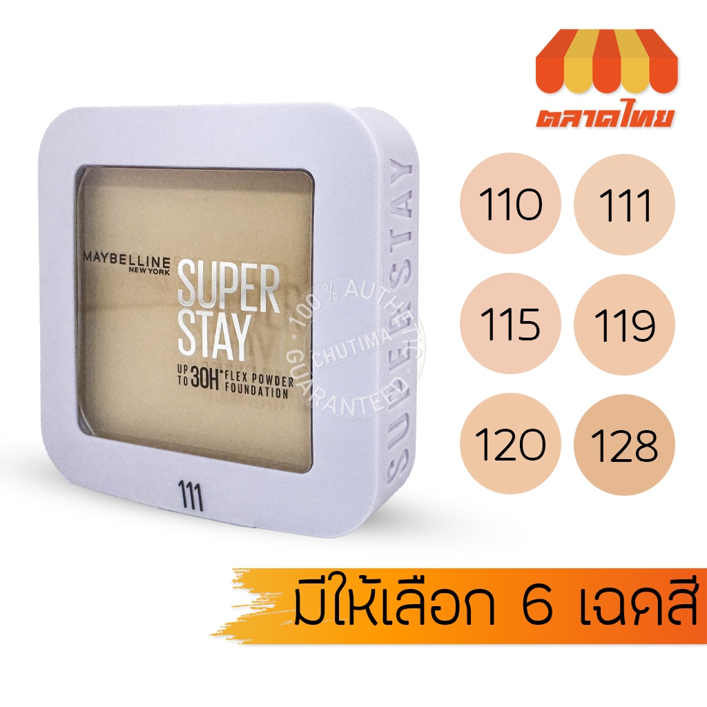 เมย์เบลลีน นิวยอร์ก ซุปเปอร์สเตย์ แป้งผสมรองพื้น แป้งตลับ Maybelline ...