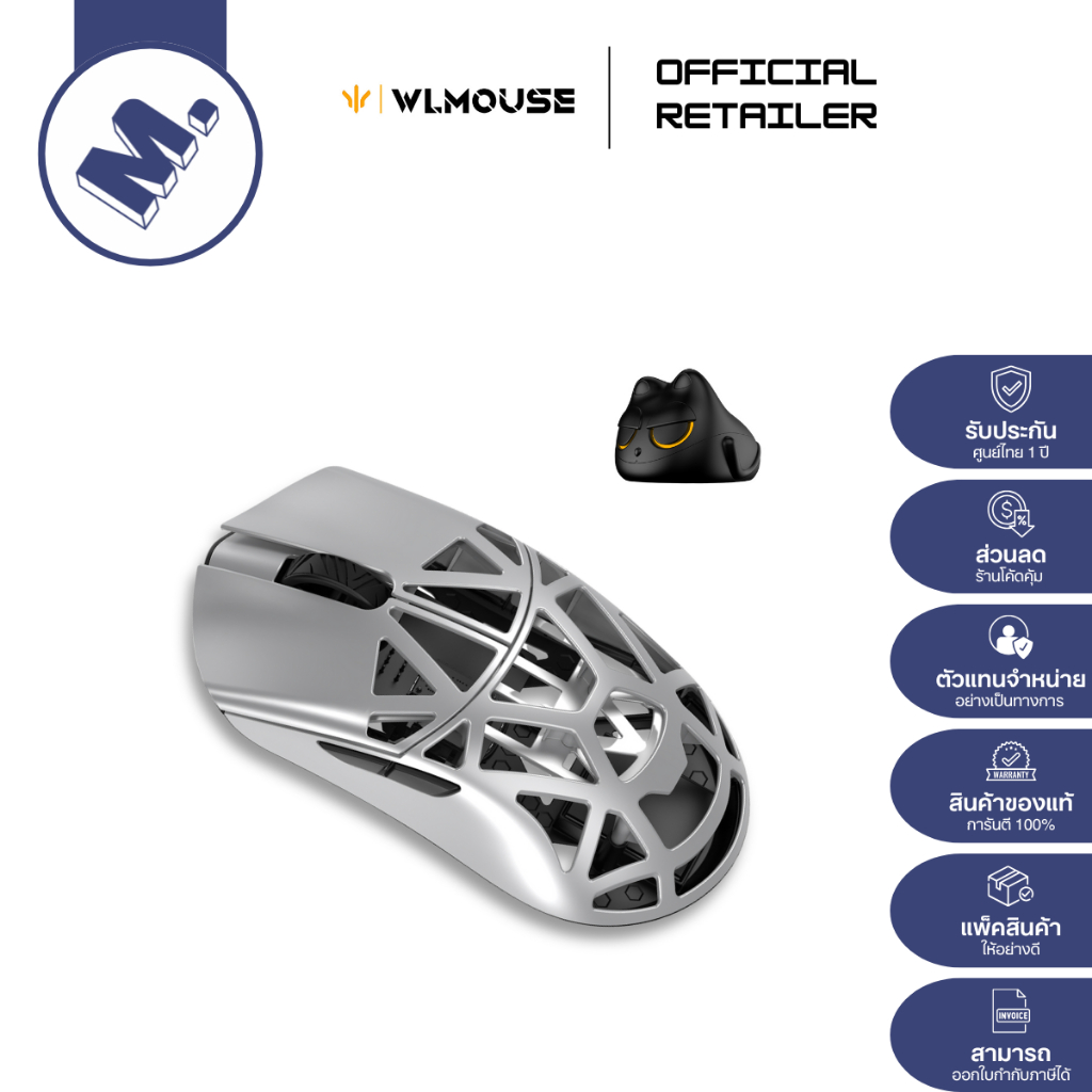 เมาส์ WLMouse รุ่น Beast X Pro (Solid Sides) รับประกันศูนย์ไทย 1 ปี | Shopee Thailand