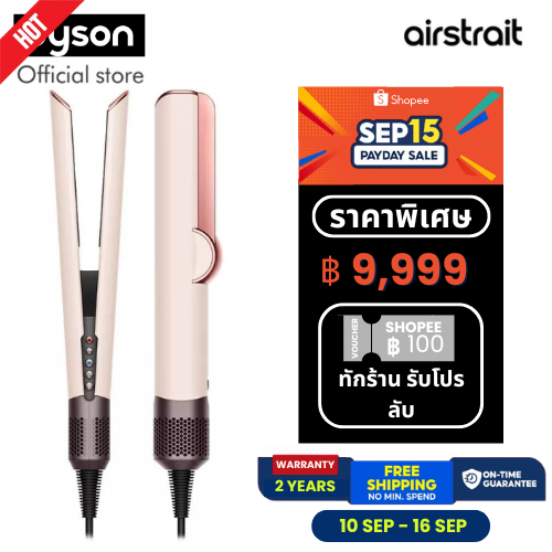 🌟Dyson Airstrait™ 2025 ใหม่ล่าสุด 💥 โปร 15.9 เท่านั้น! ลดพิเศษ ส่งไว ...