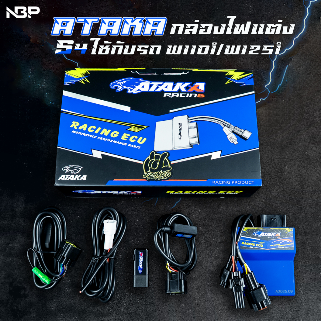 กล่องไฟ ATAKA Racing S4 ใช้กับHonda S4 W110i,W125i มีโปรแกรม TTS00005 ...