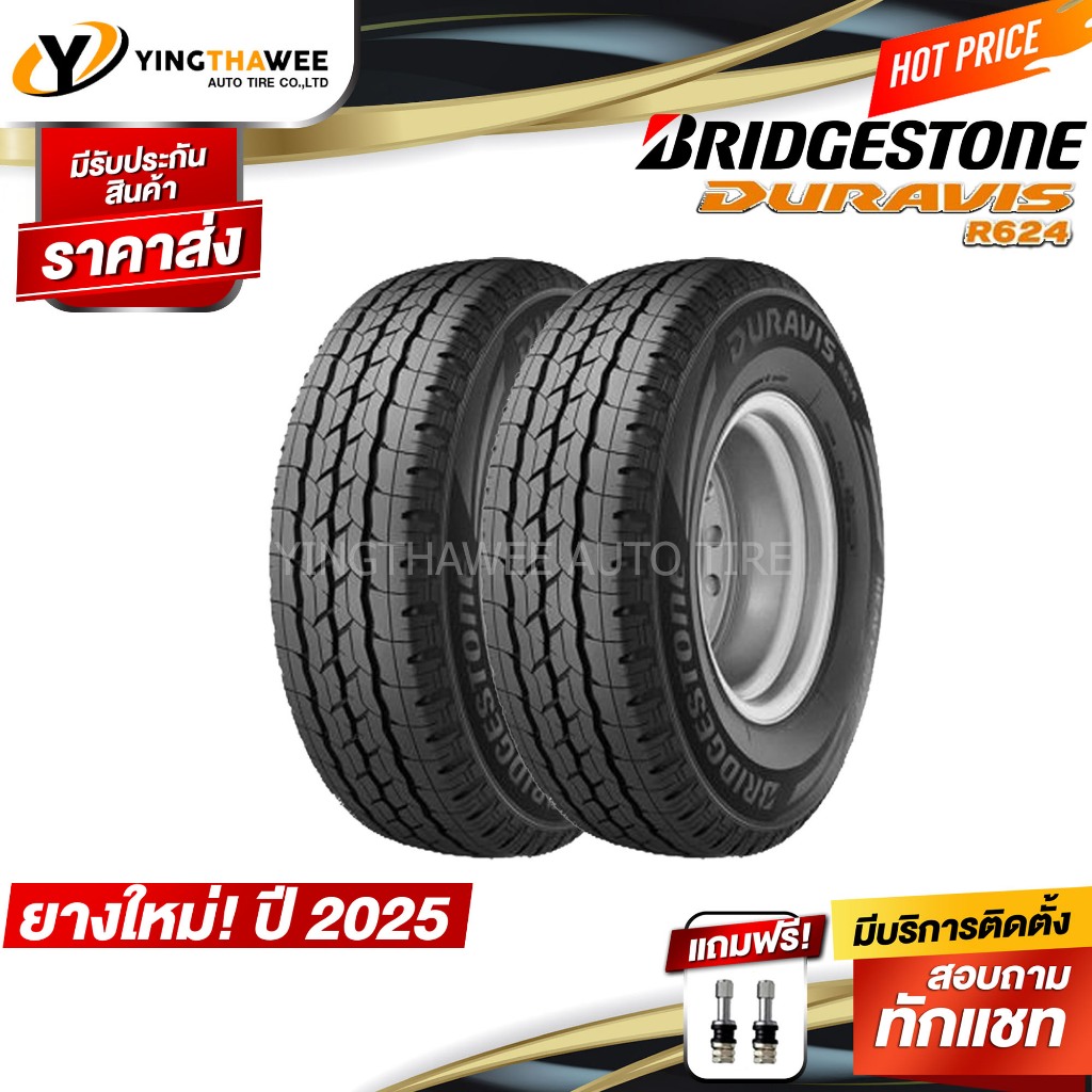 BRIDGESTONE 225/75R15 ยางรถยนต์ รุ่น DURAVIS R624 2 เส้น (ปี2025) แถม ...