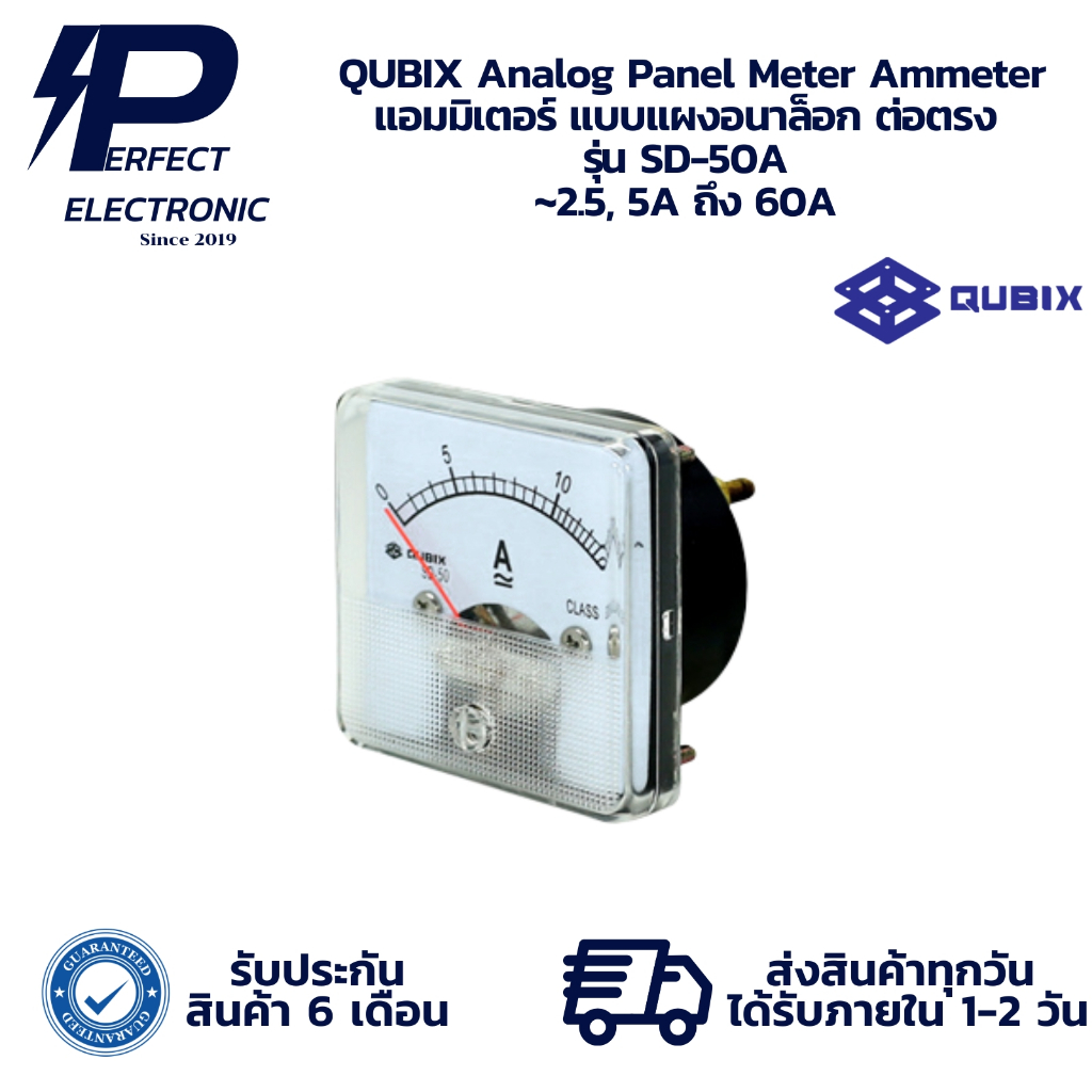 SD-50A QUBIX Analog Panel Meter Ammeter แอมมิเตอร์ แบบแผงอนาล็อก ต่อตรง ...