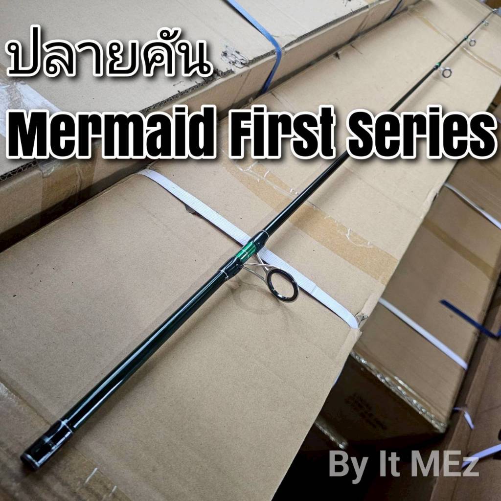 ของแท้ ราคาถูก สินค้าเฉพาะ ปลายคันหน้าดิน นางเงือก Mermaid รุ่น First ...